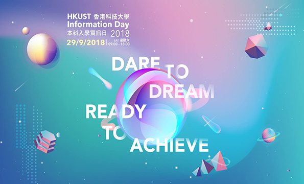 HKUST IEDA - Events